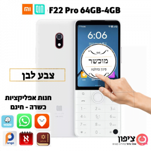 שיאומי F22 Pro 64GB מוכשר | שיאומי F22 פרו חצי טאצ' | צ'יפון