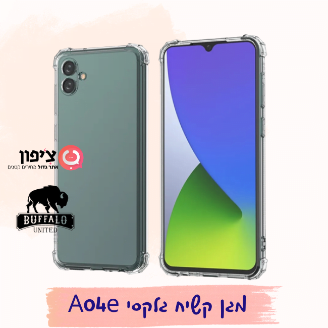 מגן לגלקסי A04e | כיסוי גלקסי A04e קשיח עם 4 פינות | צ'יפון